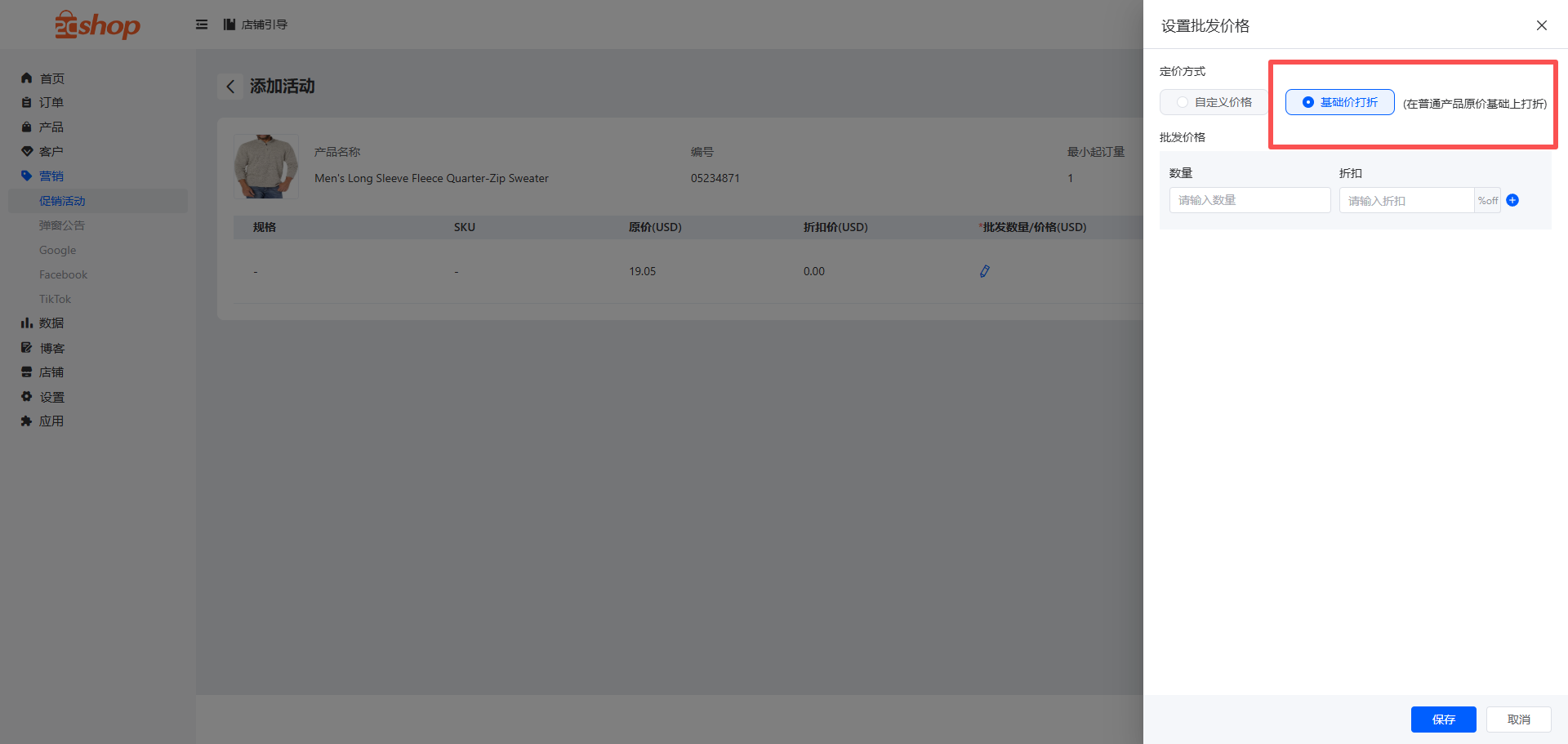 2Cshop系统[8]月更新说明-2cshop